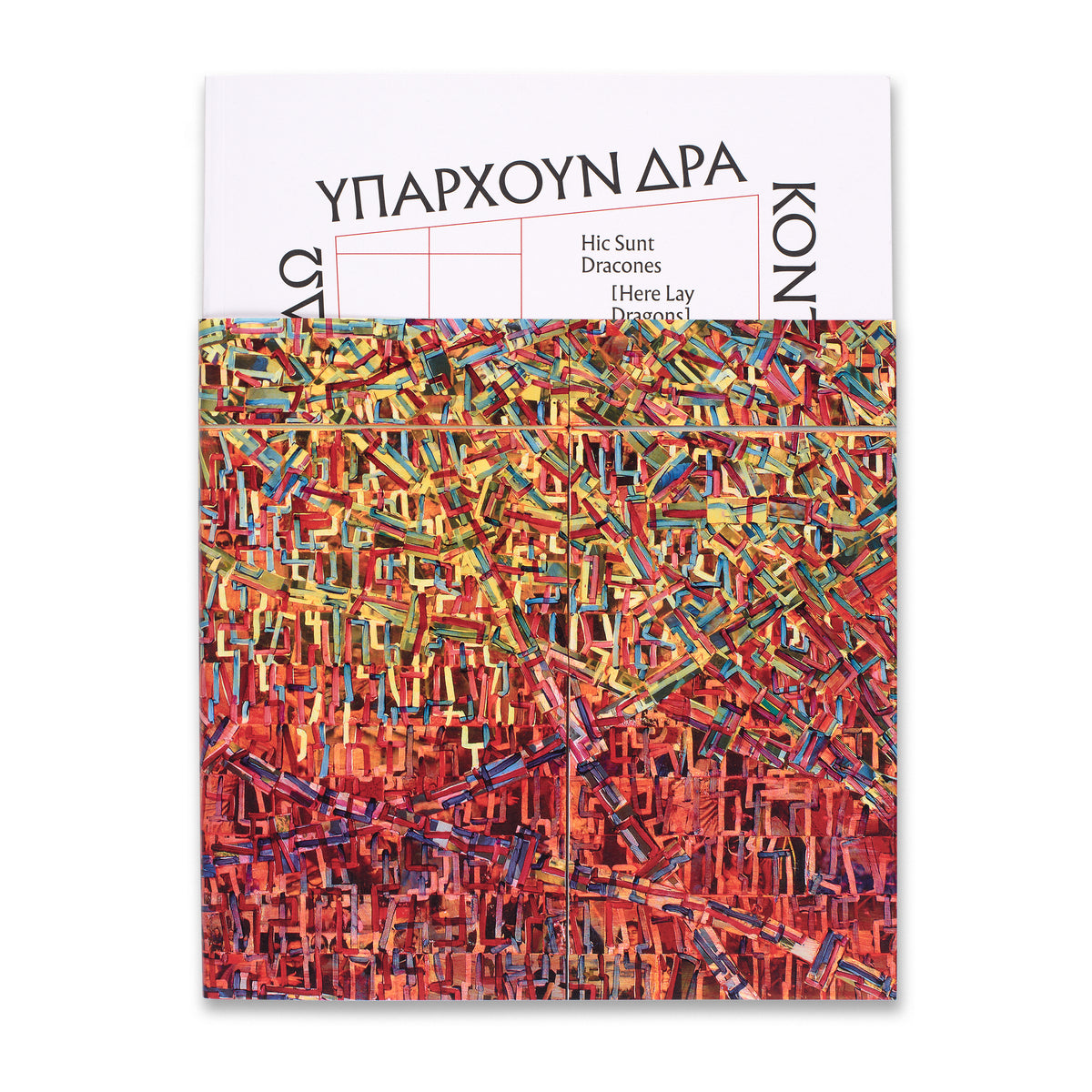 Rick Lowe Hic Sunt Dracones Book | Gagosian Shop